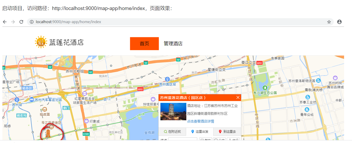 springboot——java调用高德地图_springboot 高德地图之marker点击事件-CSDN博客