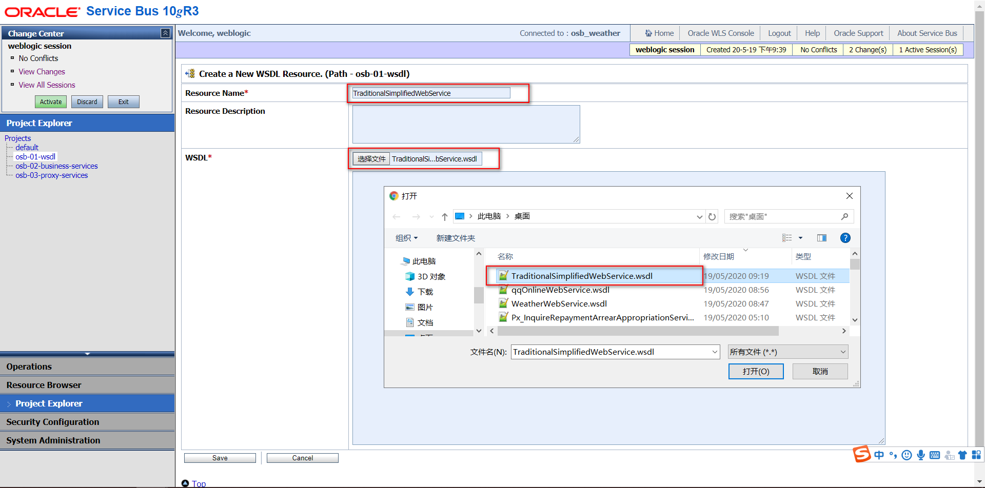 Oracle Service Bus(OSB)简单应用示例 - 王树清的个人博客 - 博客园
