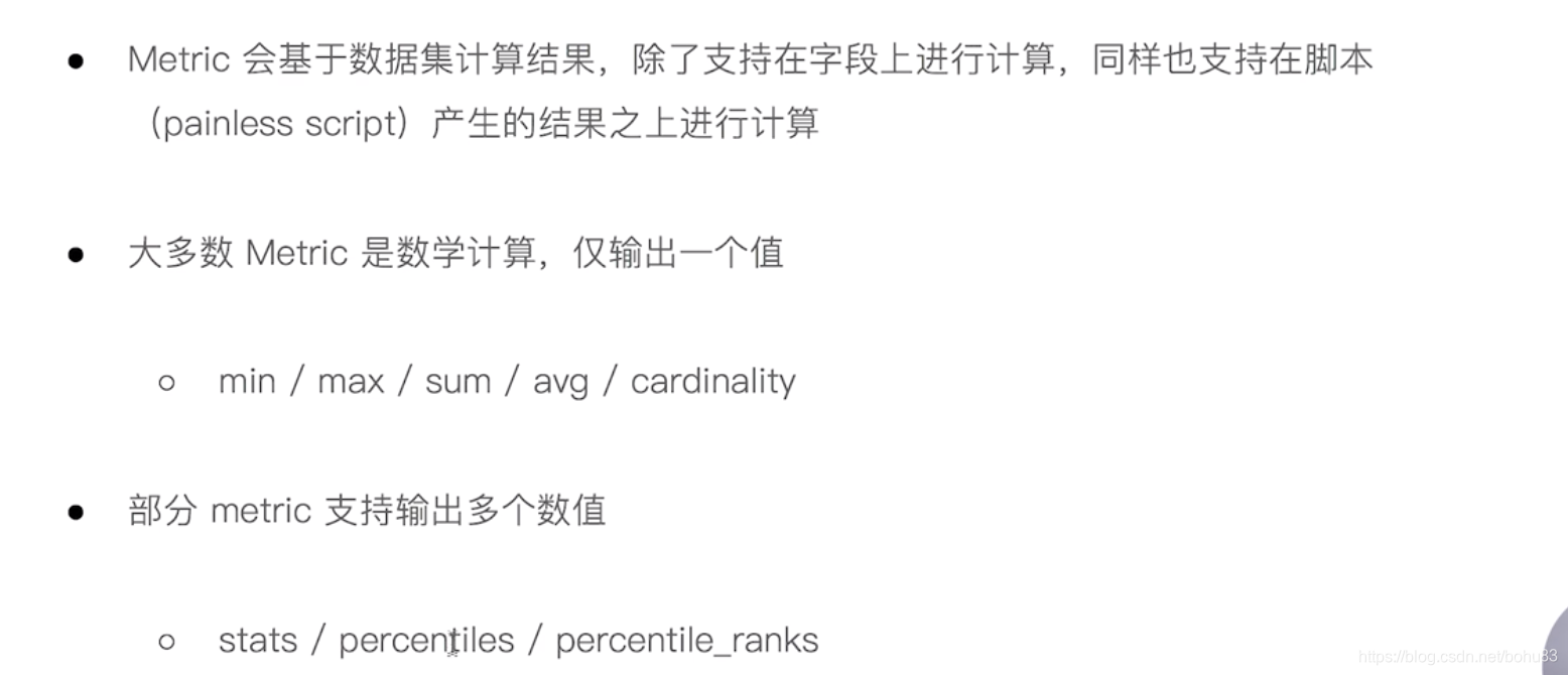 Elasticsearch核心技术与实战学习笔记 第三章 22elasticsearch聚合分析简介 Csdn博客