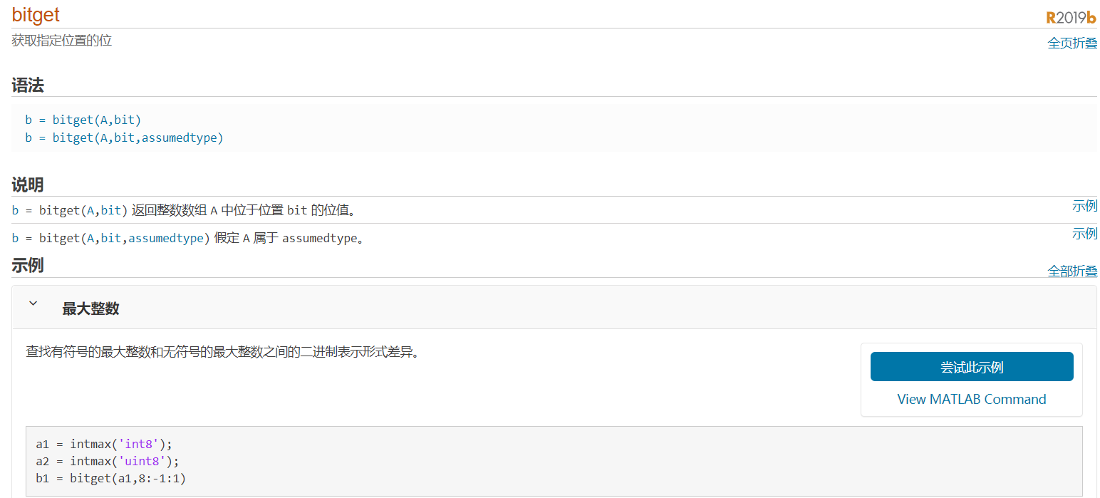 关于matlab中bitget函数使用规则的一次小探索_stateflow中bitget的用法-CSDN博客