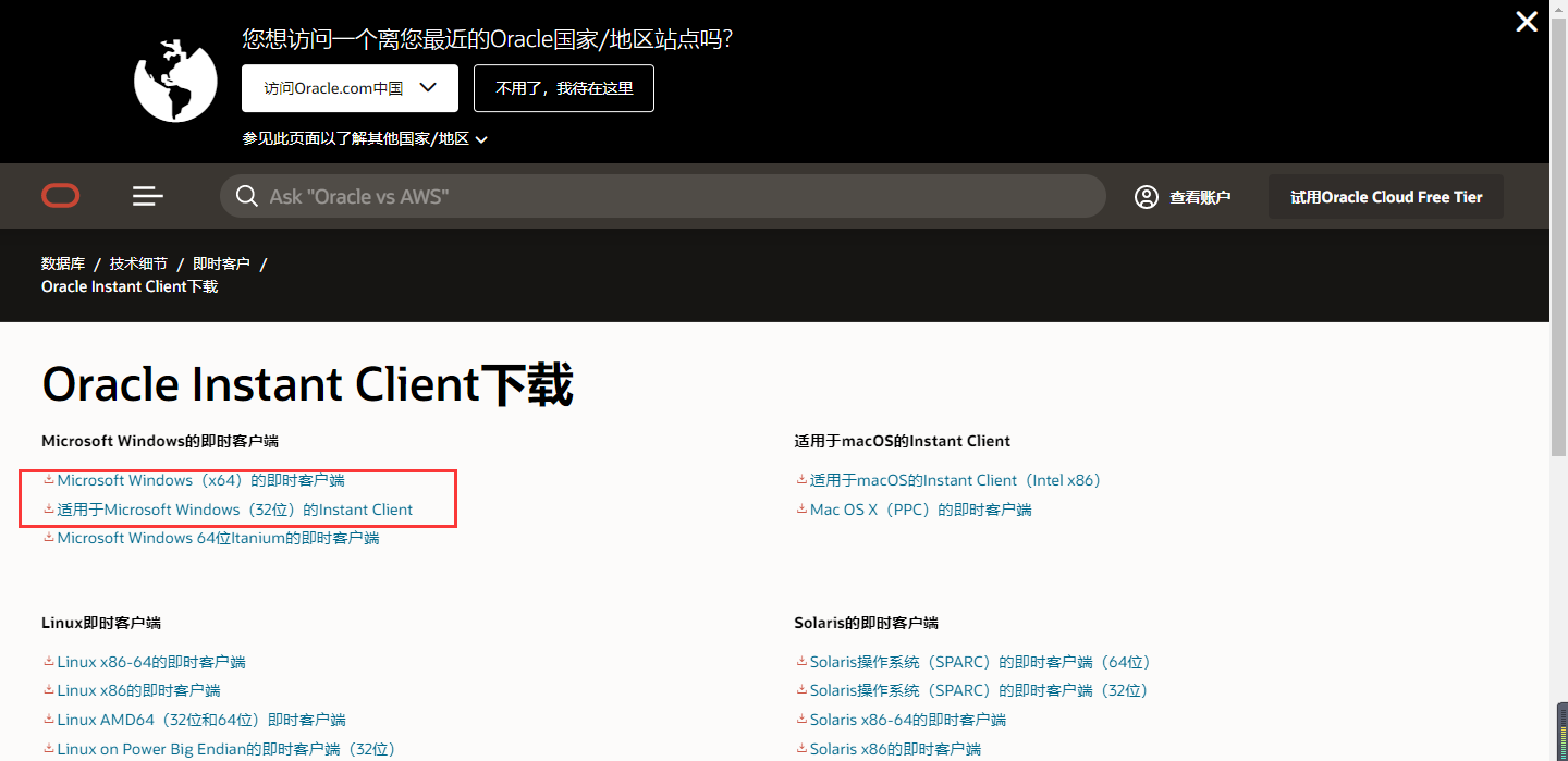解决！连接Oracle时候出现oracle library is not loaded错误-CSDN博客