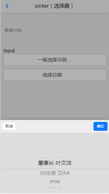 MUI picker选择器实现下拉菜单和时间选择器_mui picker下拉多选-CSDN博客