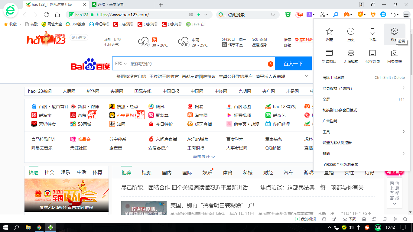 每次开机后默认浏览器被改为360浏览器_默认浏览器老是被改成360-CSDN博客