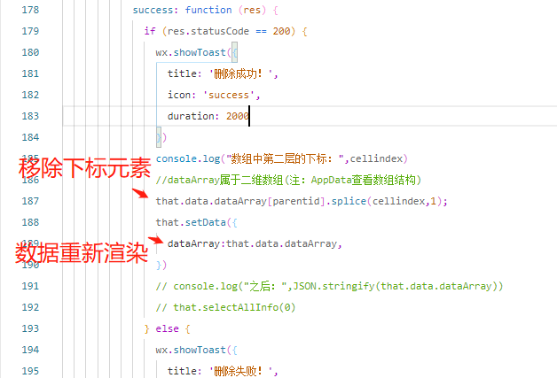 微信小程序中使用setData({})达到删除、编辑操作后页面数据局部刷新的效果_小程序滚动加载删除一条数据,怎么保持列表更新-CSDN博客