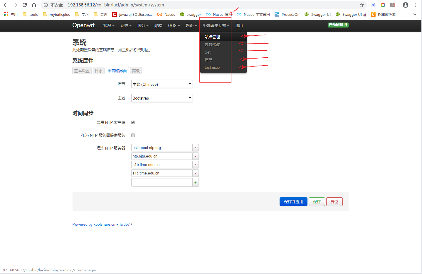 自定义openwrt的配置界面：luci进阶之路_openwrt luci界面-CSDN博客