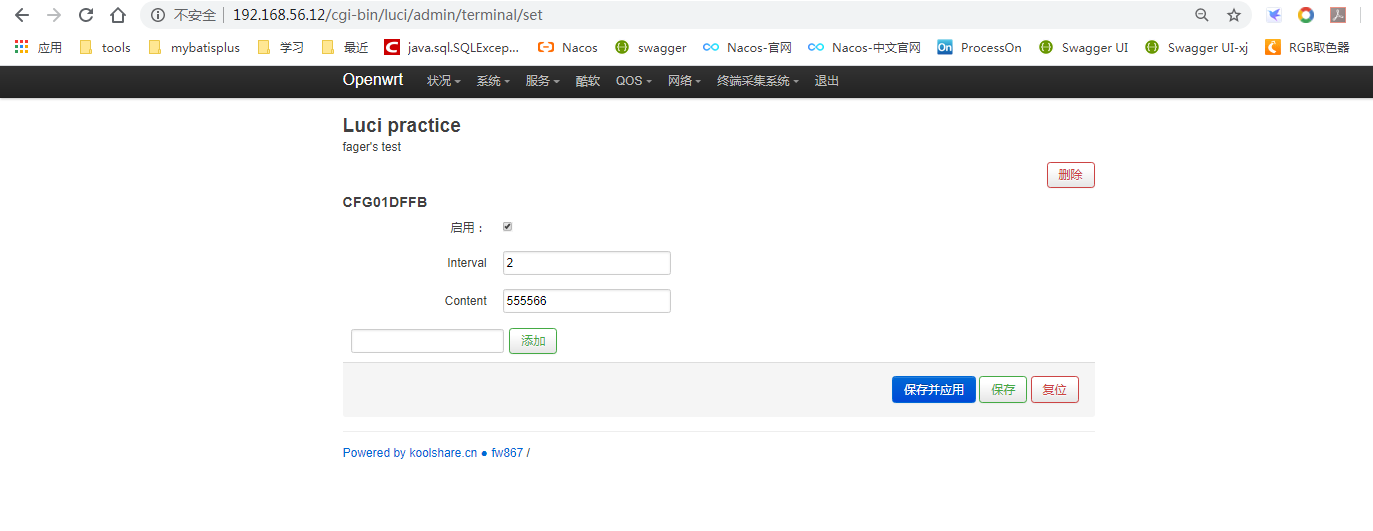 自定义openwrt的配置界面：luci进阶之路_openwrt luci界面-CSDN博客