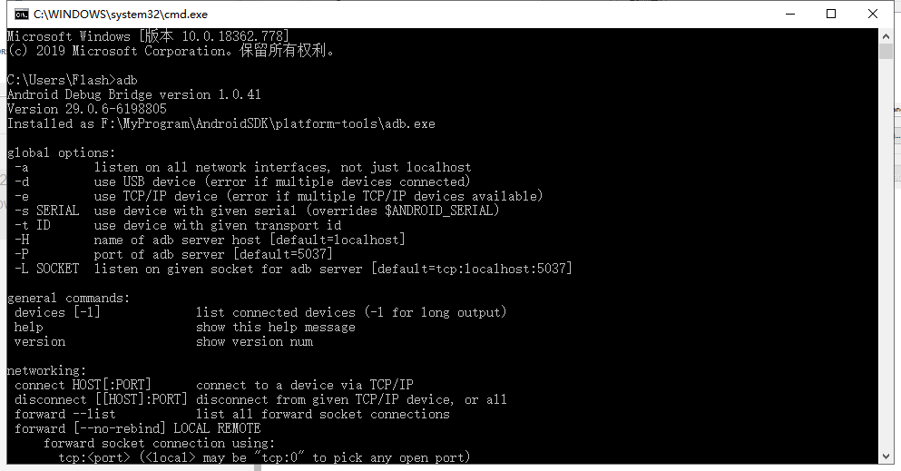 Adb调试工具安装adb在线调试工具 Csdn博客 