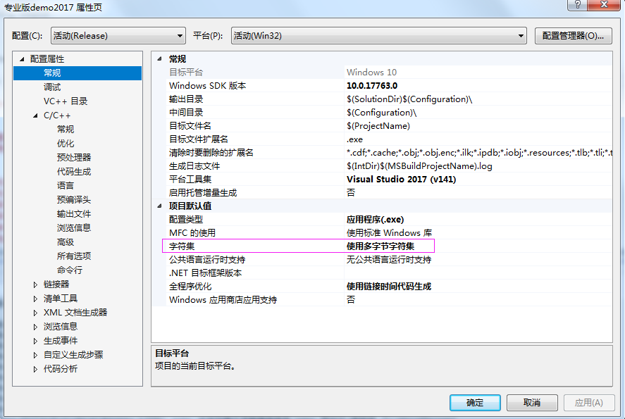VS2017编译 error C2440: “初始化”: 无法从“const char [2]”转换为 char-CSDN博客