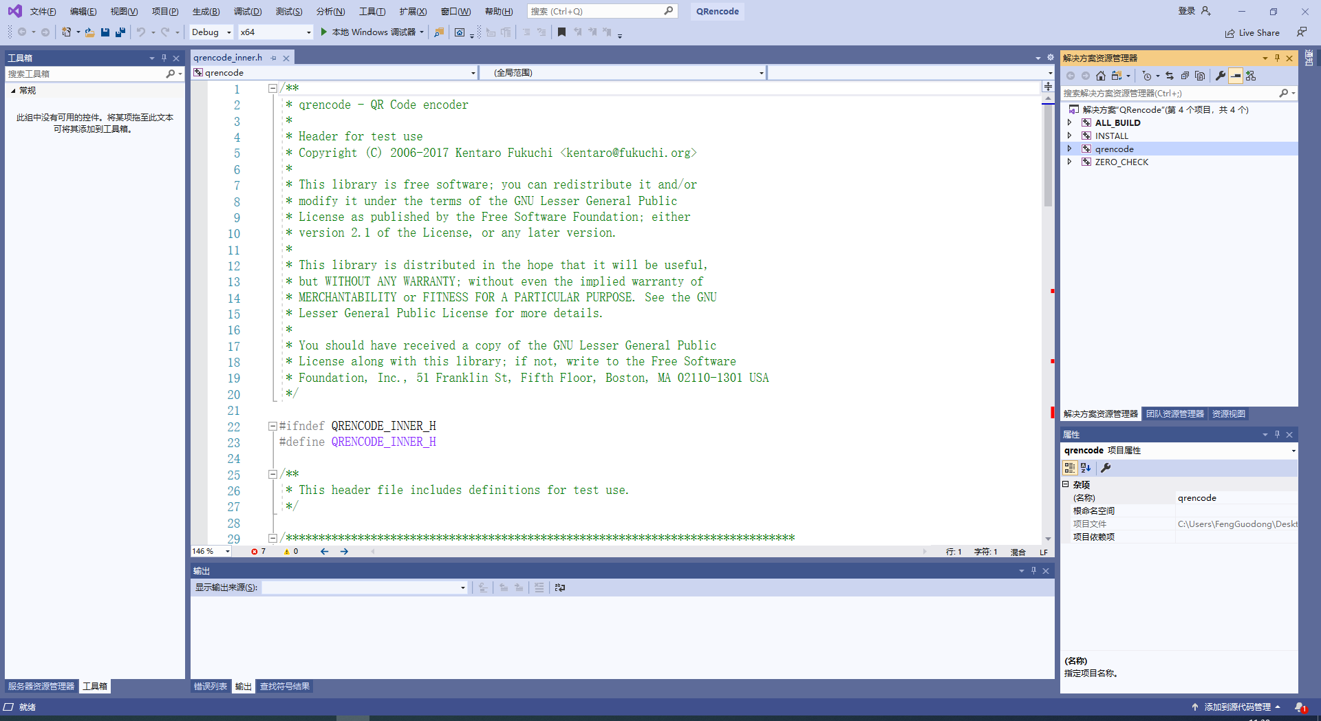 Windows环境编译和使用qrencode_windows 下如何编译 libqrencode-CSDN博客
