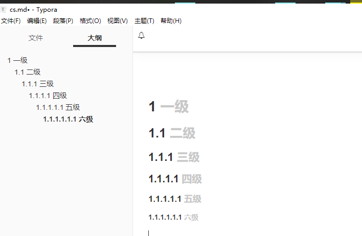 Typora书写.md文件时自动生成编号_md 序号-CSDN博客
