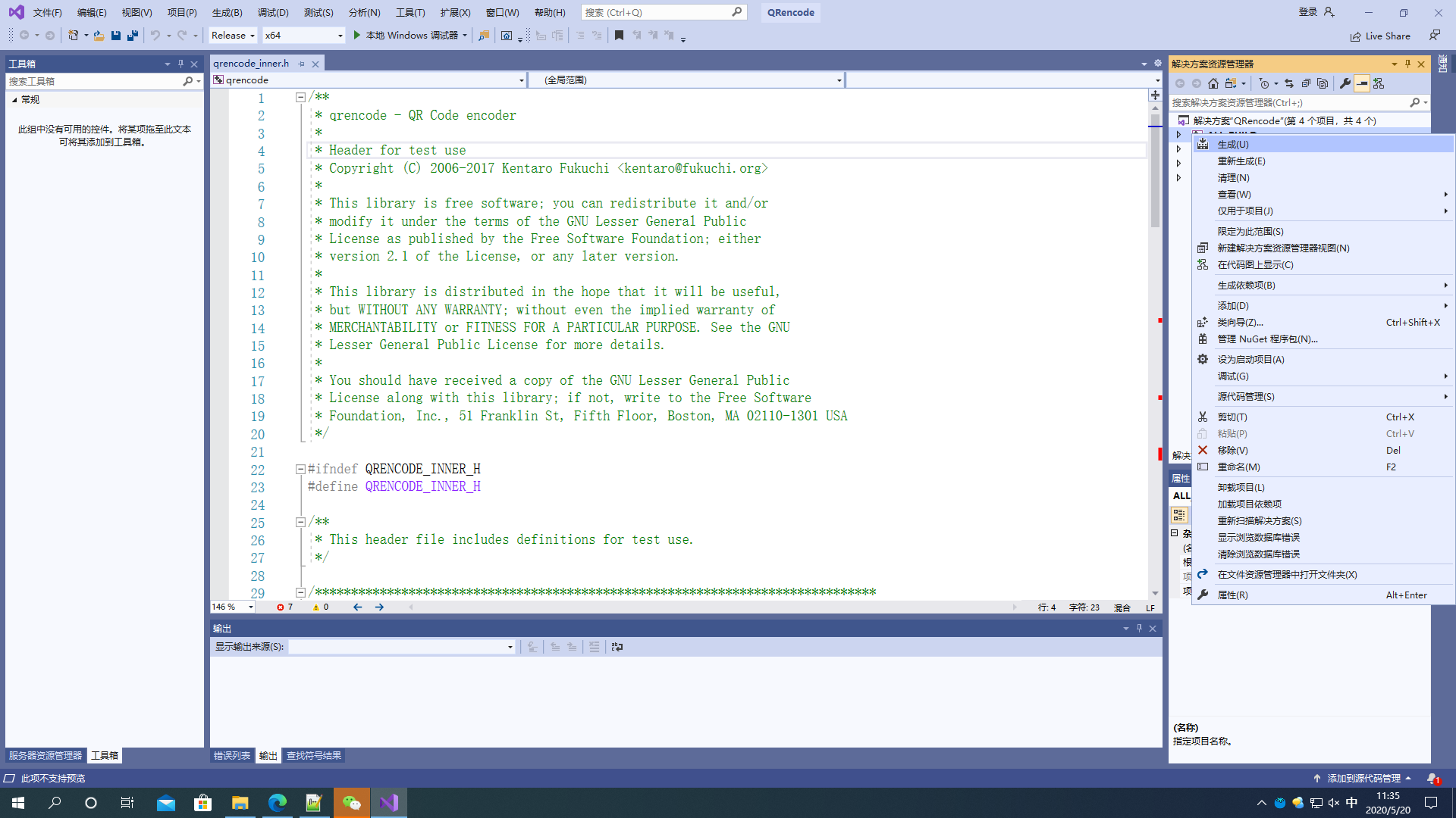 Windows环境编译和使用qrencode_windows 下如何编译 libqrencode-CSDN博客