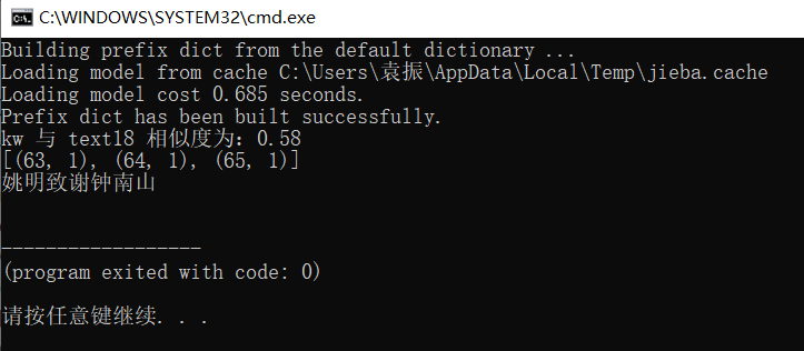 用Python（jieba、gensim、TF-IDF模型）进行简单的文本相似度分析_python计算文本相似度-CSDN博客