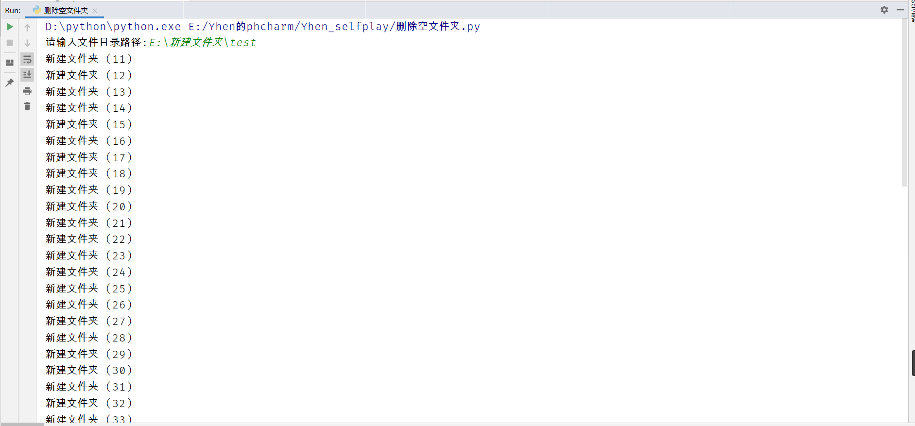 【实用小技巧】用python自动判断并删除目录下的空文件夹（超优雅）_python无需检测文件存不存在直接删除-CSDN博客