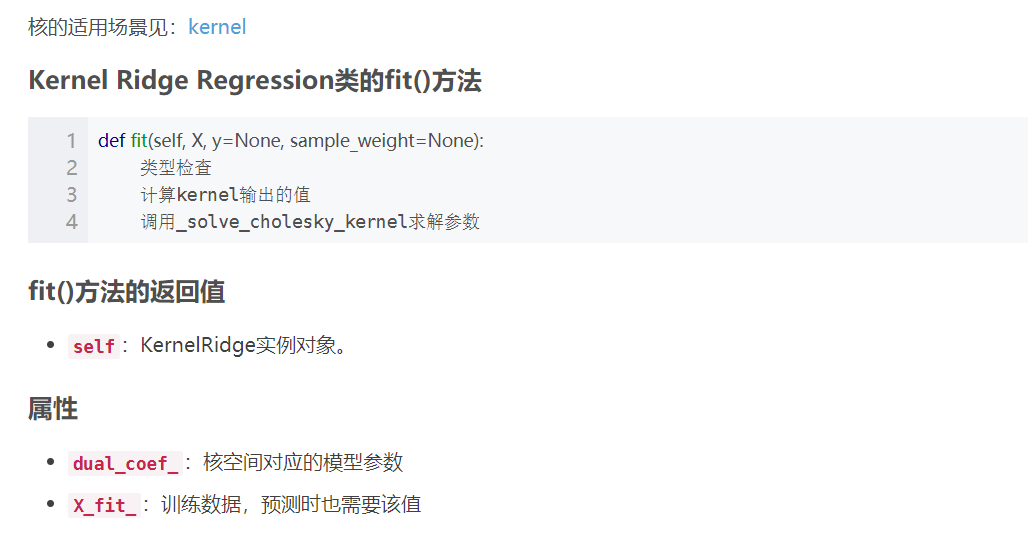 核岭回归Kernel Ridge Regression参数解析_kernelridge参数-CSDN博客