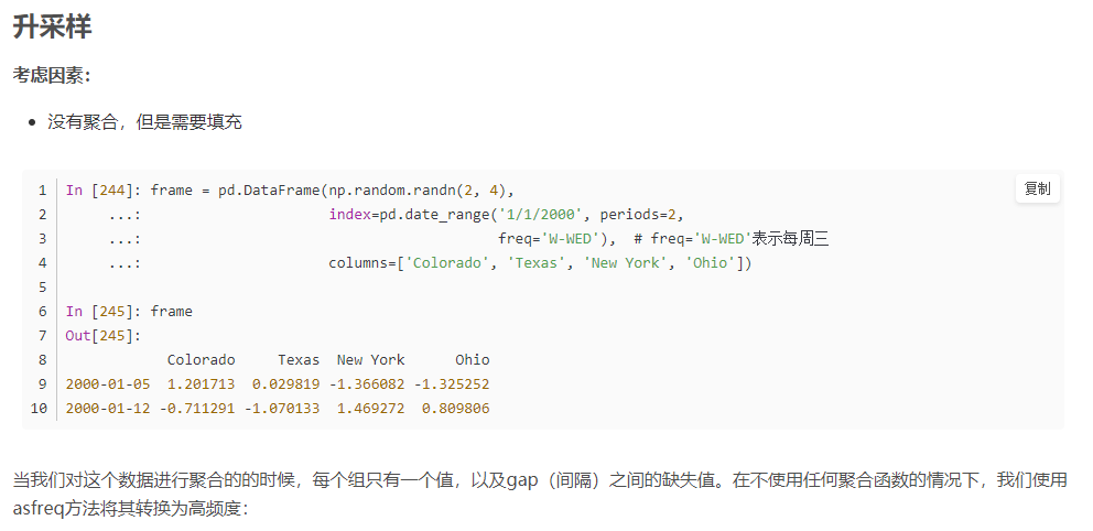 Pandas —— resample()重采样和asfreq()频度转换_pandas 整数序列 重采样-CSDN博客