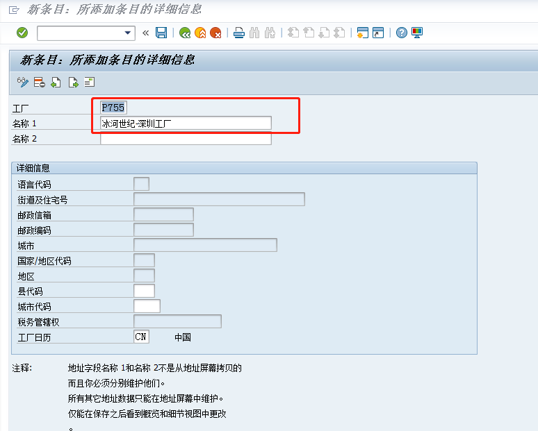SAP S4 MM配置详解之二：组织结构定义-设定评估级别，定义工厂/库存地点/采购组织/采购组_sap mm中工厂的概念-CSDN博客