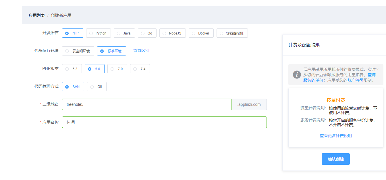 新浪云 云应用SAE使用教程_新浪云sae如何登入-CSDN博客