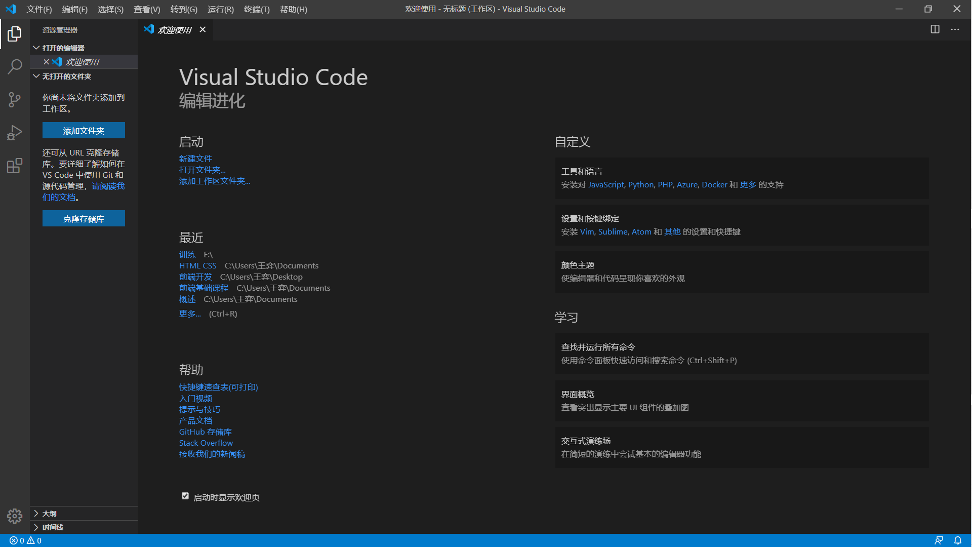 Vscode软件前端开发环境构建_vscode 前端依赖文件可视化-CSDN博客
