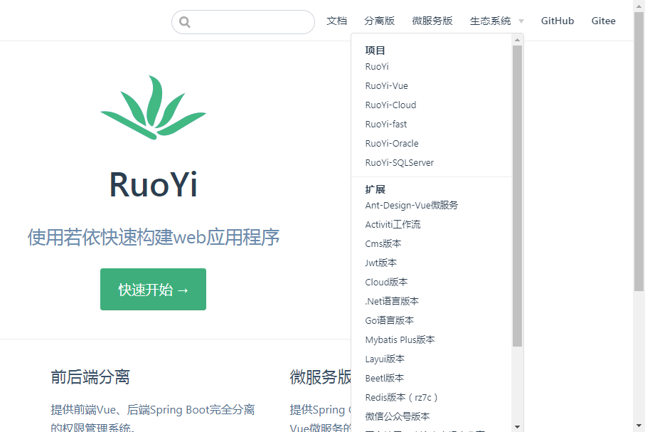 史上最详细-若依框架Nacos版本部署_若伊nacos的sql配置文件-CSDN博客