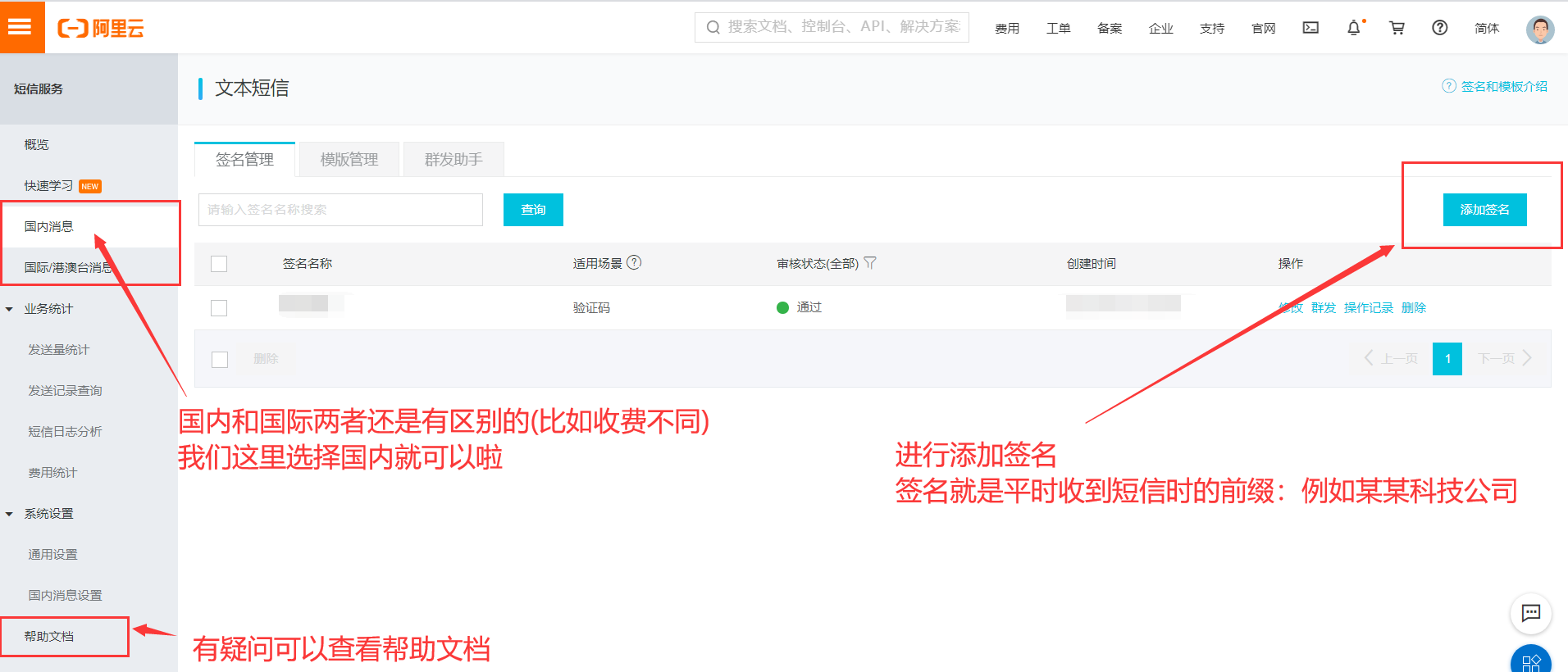 如何发送手机短信验证码您的验证码为 Code该验证码5分钟内 Csdn博客 
