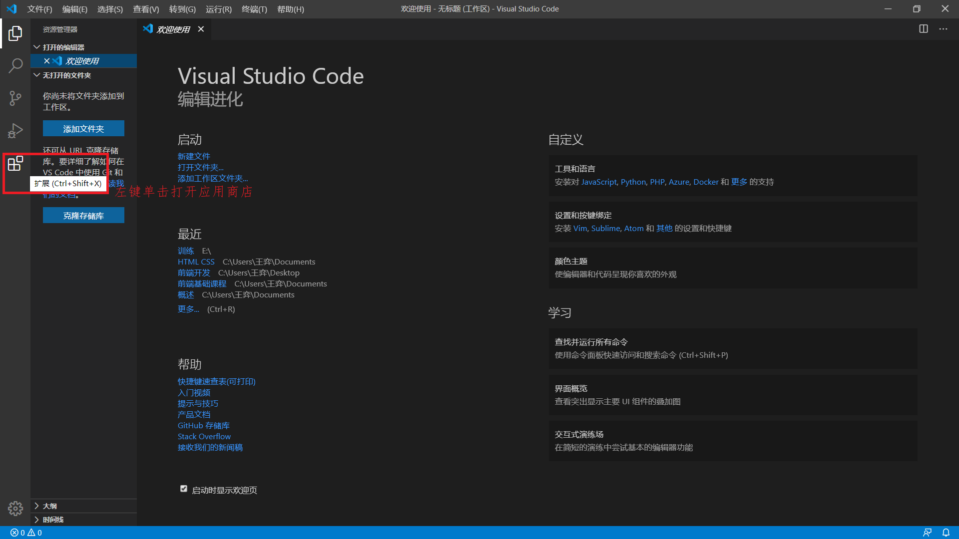 Vscode软件前端开发环境构建_vscode 前端依赖文件可视化-CSDN博客