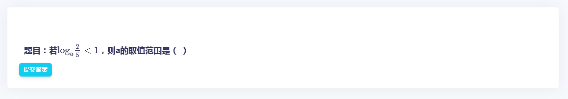 Vue使用mathjax动态识别数学公式vue Mathjax Csdn博客 