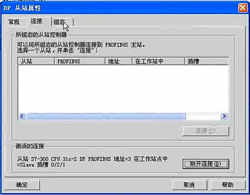 SIMATIC S7-300 Profibus通讯——（1）主从通讯方式_3ue7 profibus通信组态-CSDN博客