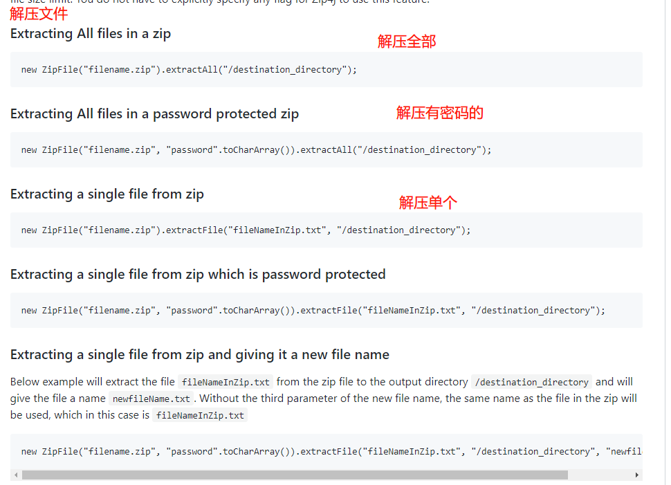 zip4j:一个好用的java压缩/解压工具_net.lingala.zip4j版本哪个好用-CSDN博客