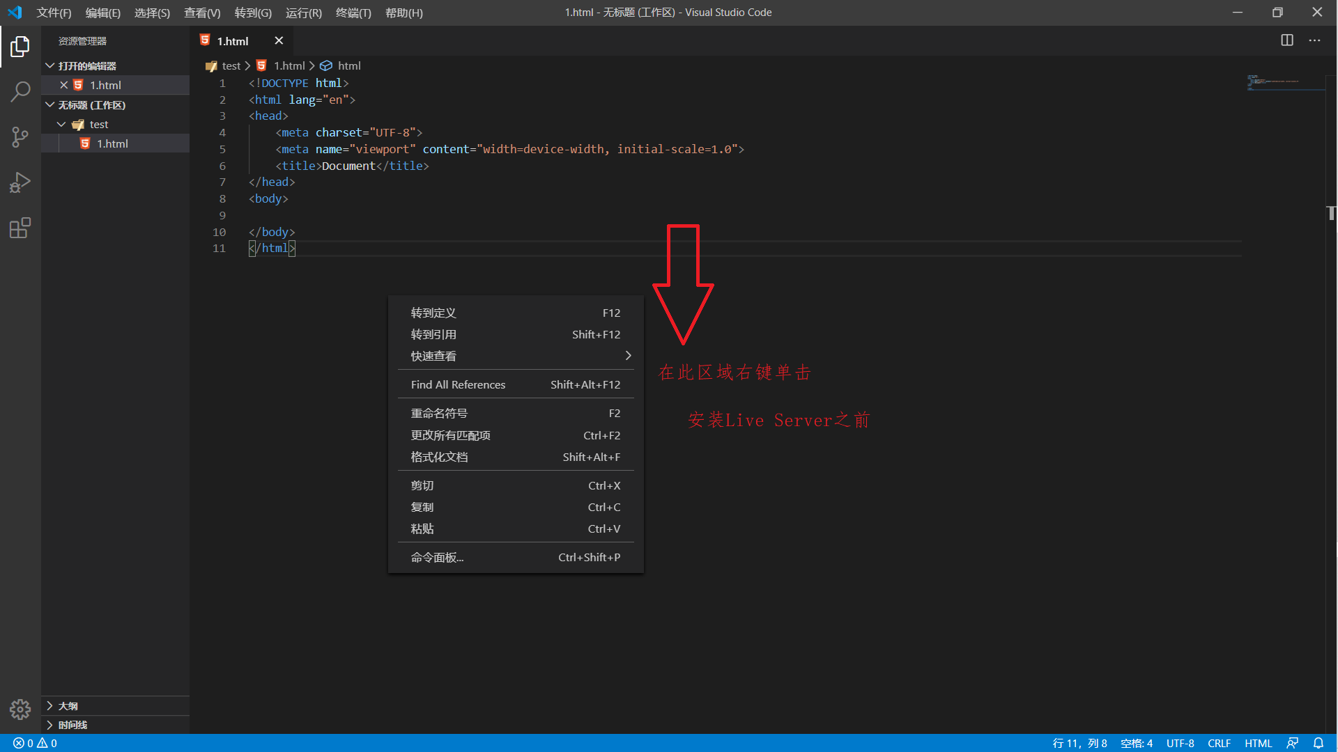 Vscode软件前端开发环境构建_vscode 前端依赖文件可视化-CSDN博客