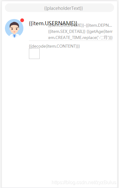 关于vue绑定数据页面展示加载页面显示问题vue 页面加载时看到瞬间加载符 Csdn博客