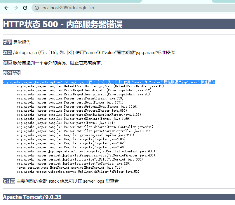JSP标签使用报错：使用“name”和“value”属性期望“jsp:param”标准操作-CSDN博客
