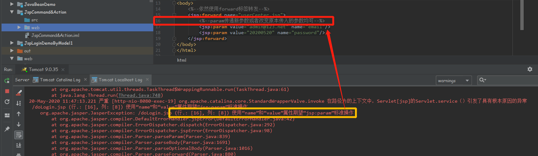 JSP标签使用报错：使用“name”和“value”属性期望“jsp:param”标准操作-CSDN博客