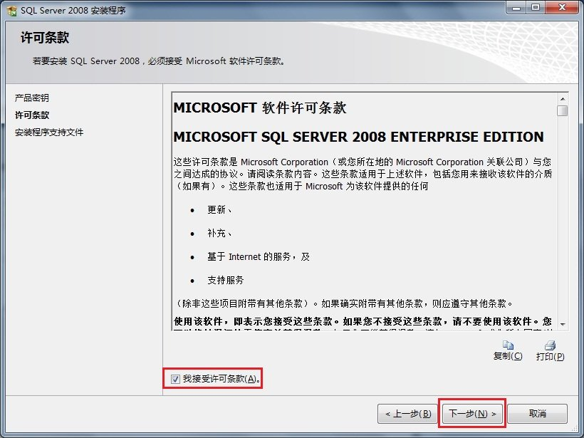SQL Server 2008 R2 安装及登录_server2008如何登录-CSDN博客