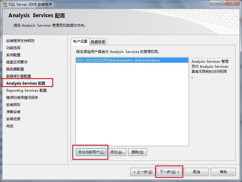 SQL Server 2008 R2 安装及登录_server2008如何登录-CSDN博客