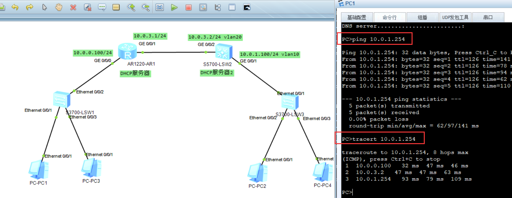 【eNSP华为模拟器】 配置DHCP服务器实验_ensp中的dhcp服务器用哪个图标-CSDN博客