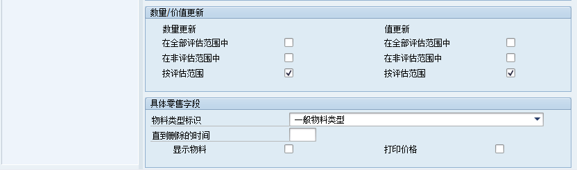 SAP S4 MM配置详解之三：物料主数据-定义物料类型/物料状态/字段选择控制/物料组_sap物料类型配置-CSDN博客