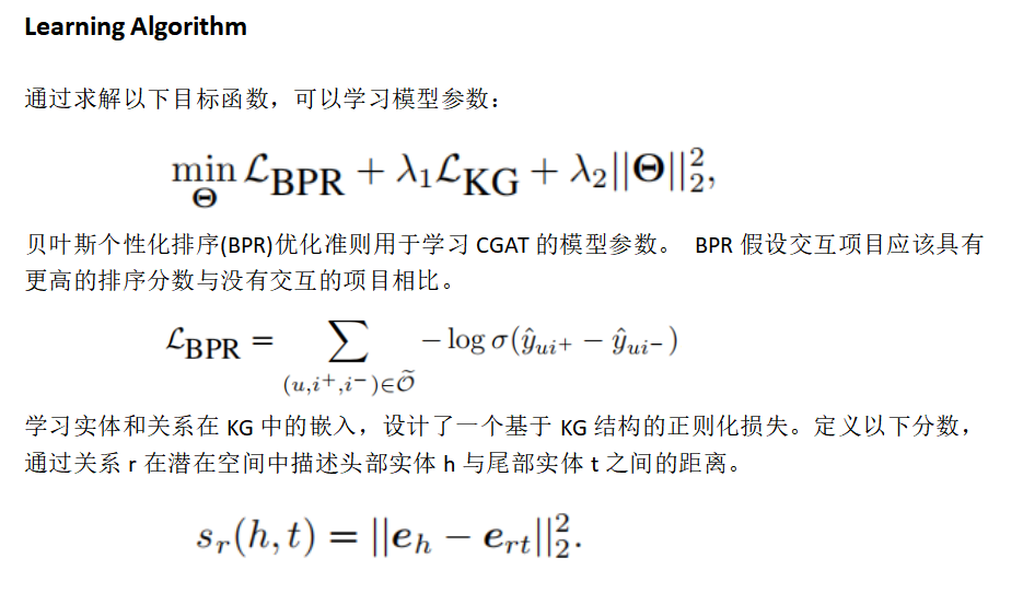 Contextualized Graph Attention Network for Recommendation with Item Knowledge Graph-CSDN博客