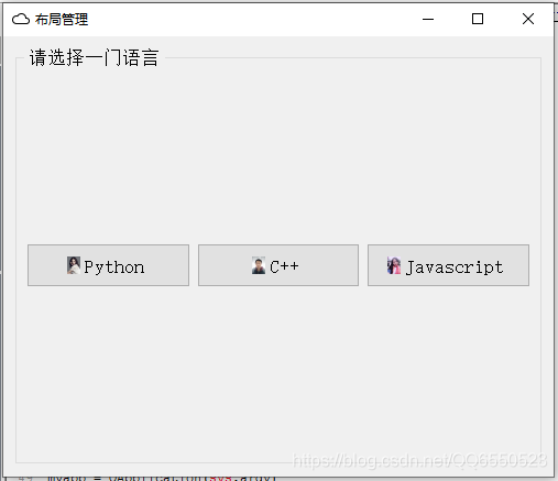 Python界面编程第十二课:pyside2 Qt For Python布局管理qvboxlayout 和 Qhboxlayoutpyside2 Qhboxlayout 的参数 Csdn博客