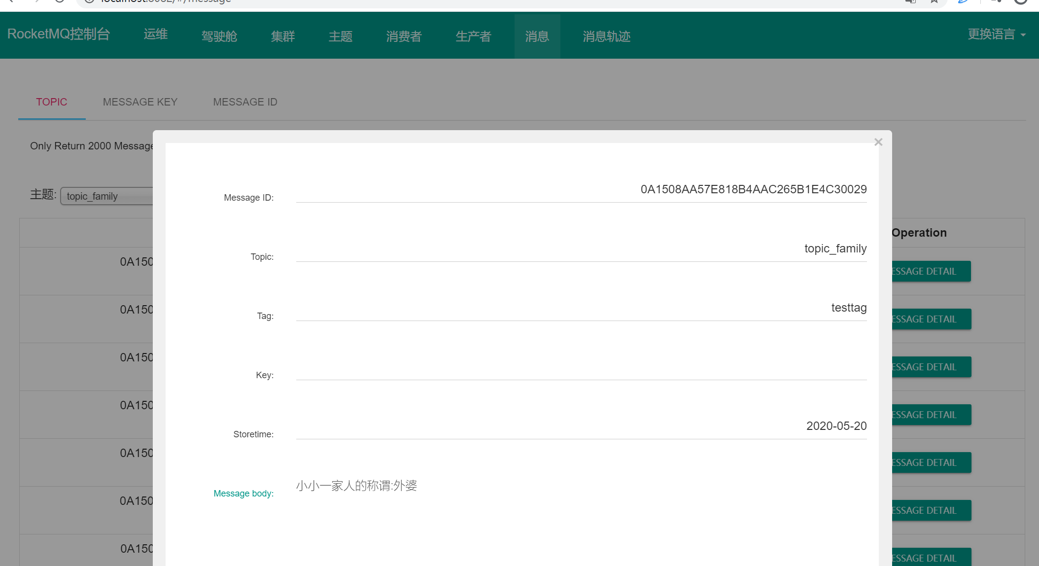 RocketMq 本地（Windows）安装配置，客户端启动，简单代码实现_rocketmqwindows启动-CSDN博客