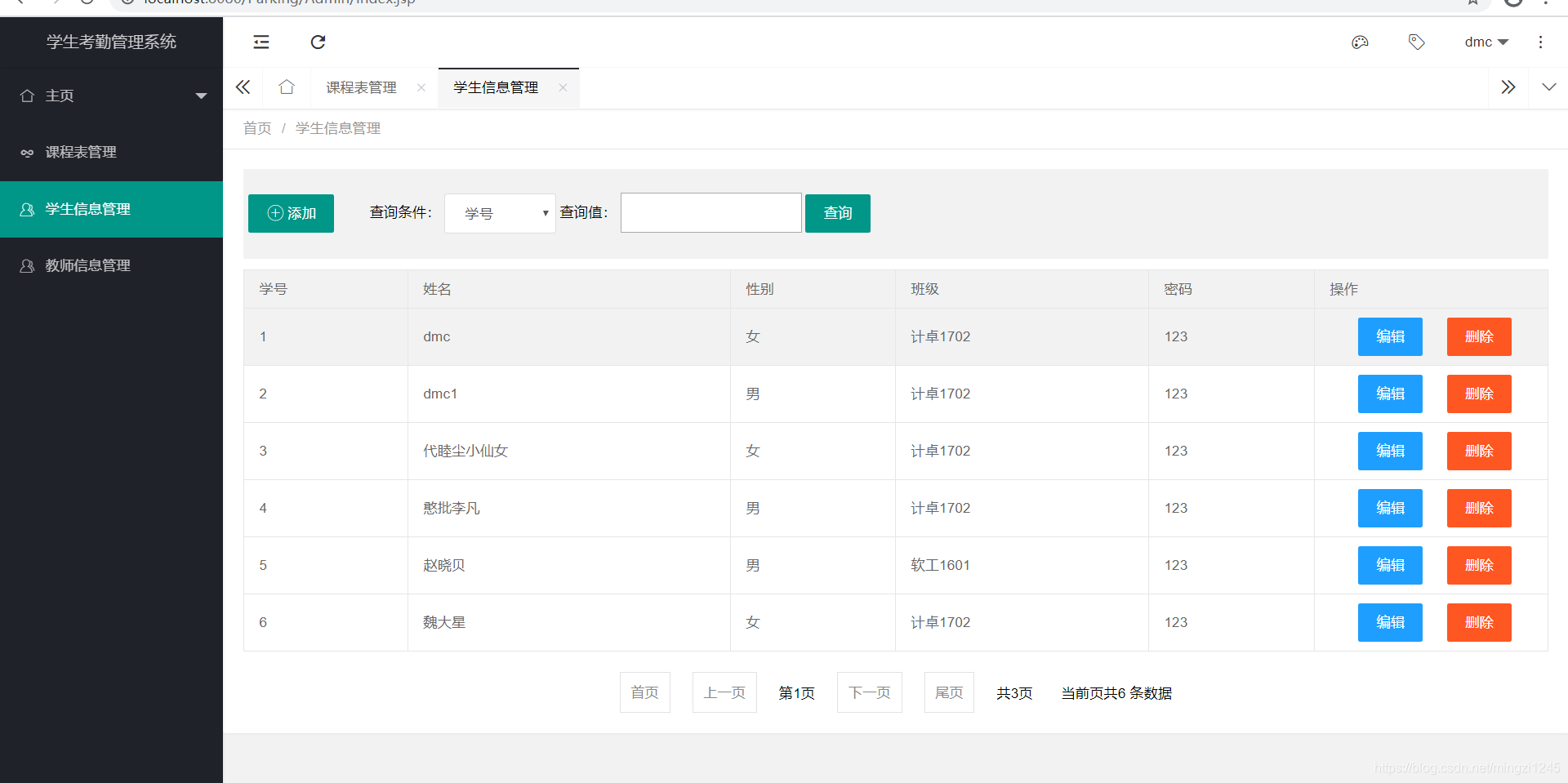 基于javaweb的学生考勤系统网页考勤系统界面 Csdn博客