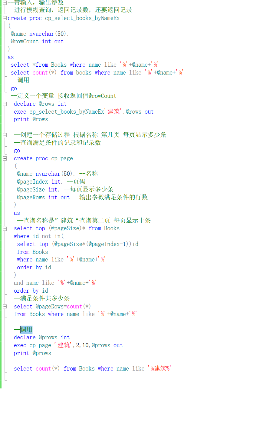 什么是存储过程？用什么调用什么是存储过程用什么来调用 Csdn博客 