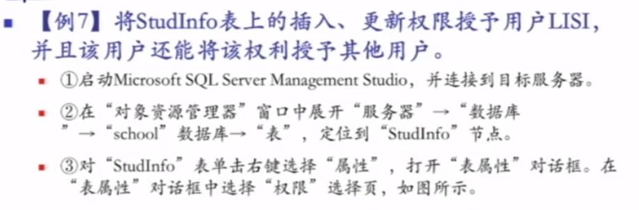 SQL—安全性_什么是sql server安全性的最后一道防线,是安全机制的设计者授权给某一个用户-CSDN博客