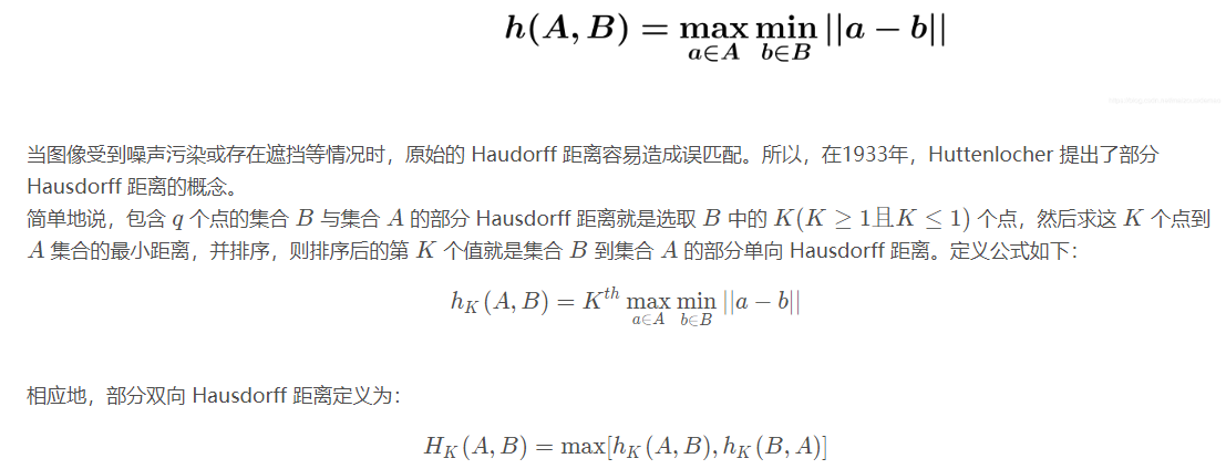 Hausdorff距离95豪斯多夫距离是指前5的距离均值吗 Csdn博客 