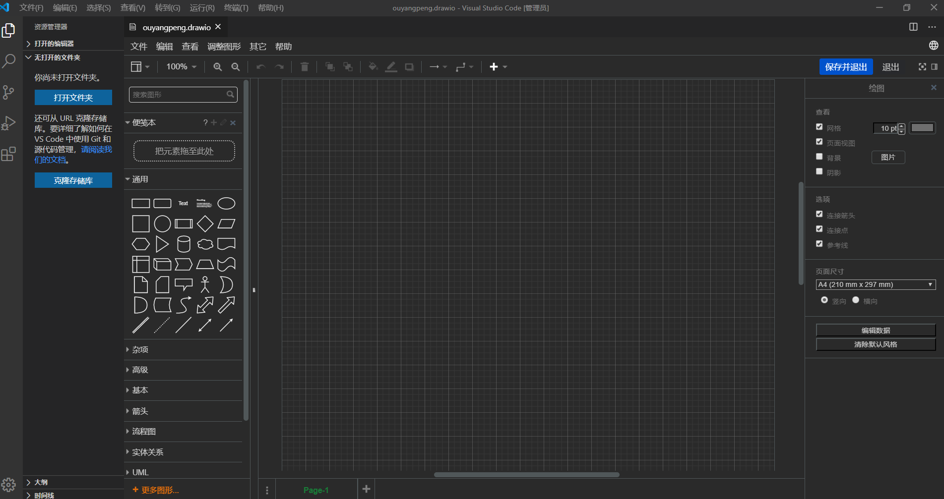 【神兵利器】你绝对想不到VSCode 也可以画流程图了！_vscode callgraph-CSDN博客