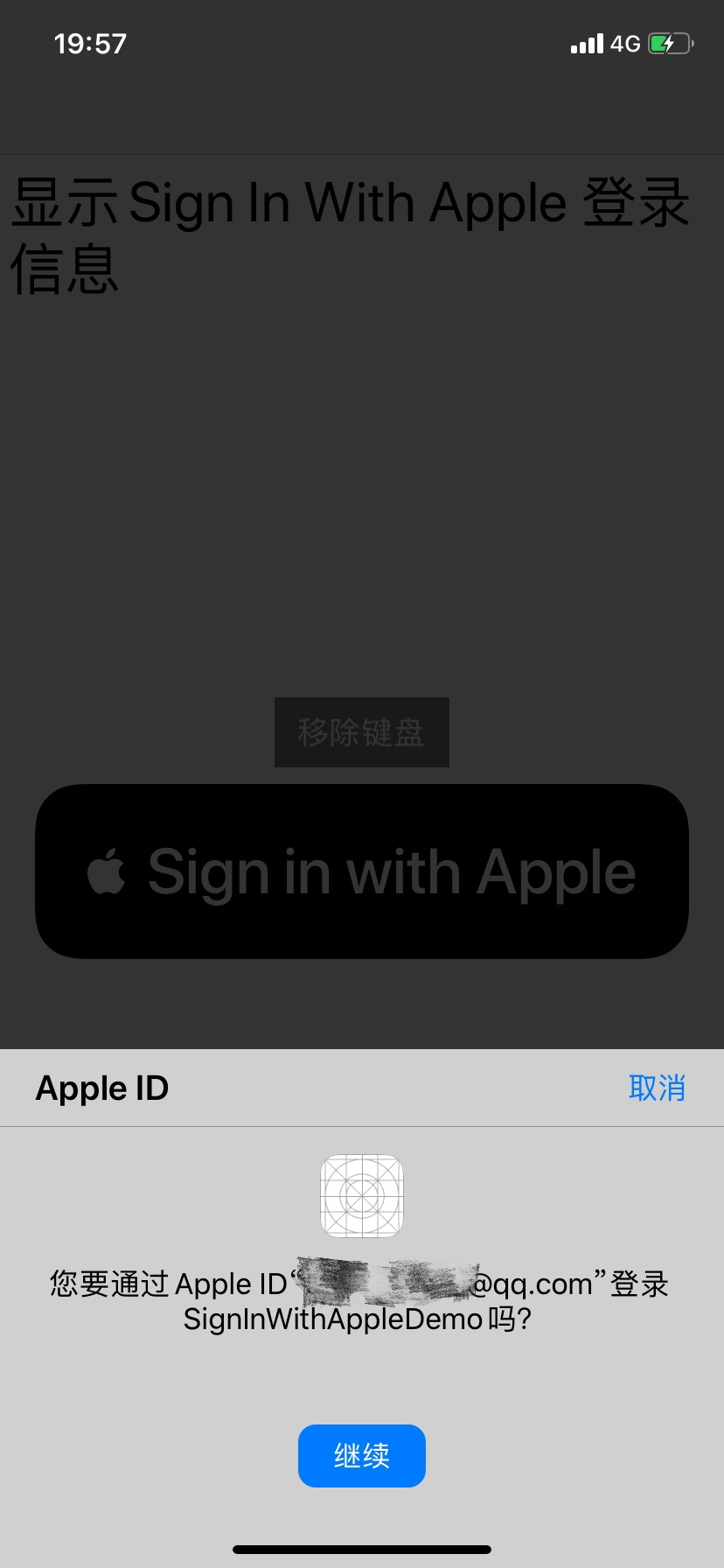 iOS开发：使用 Sign In With Apple（登录）用法以及注意事项_兰欣vivian的博客-CSDN博客