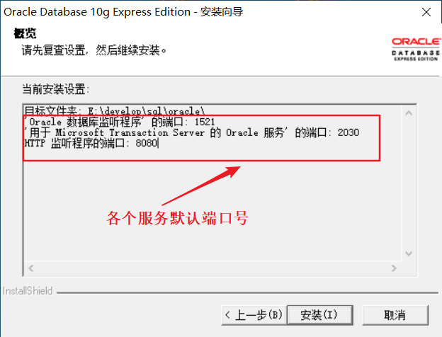 ORACLE数据库（一）—— 下载与安装_oracle enterprise manager 下载-CSDN博客