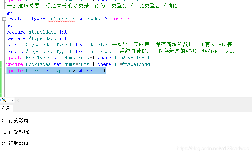 Sql Server触发器简单例子sqlserver触发器实例 Csdn博客