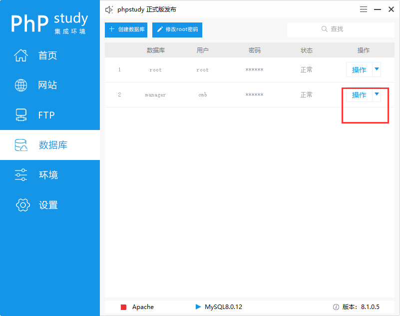 关于使用PHPstudy导入SQL文件弹黑框的问题_phpstudy8.1导入sql-CSDN博客