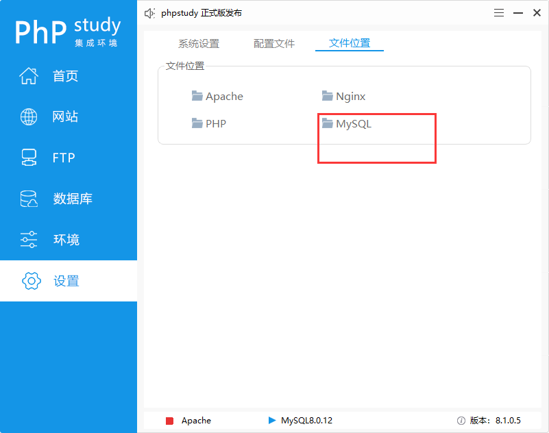 关于使用PHPstudy导入SQL文件弹黑框的问题_phpstudy8.1导入sql-CSDN博客