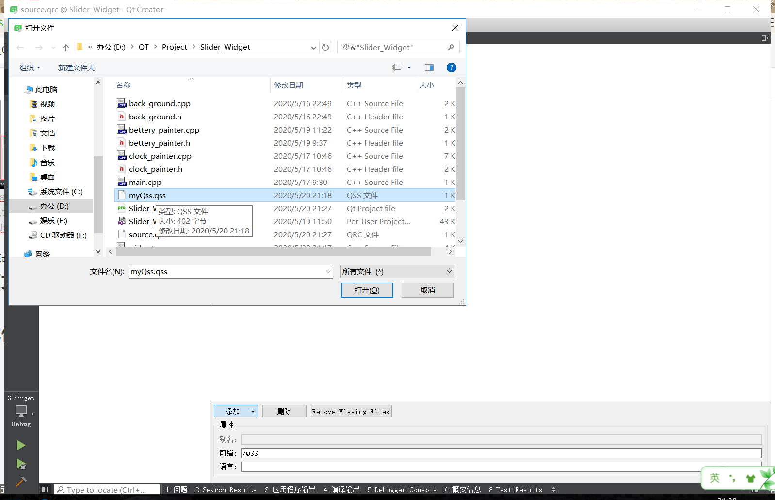学习QT之QSS的使用_qt qss-CSDN博客